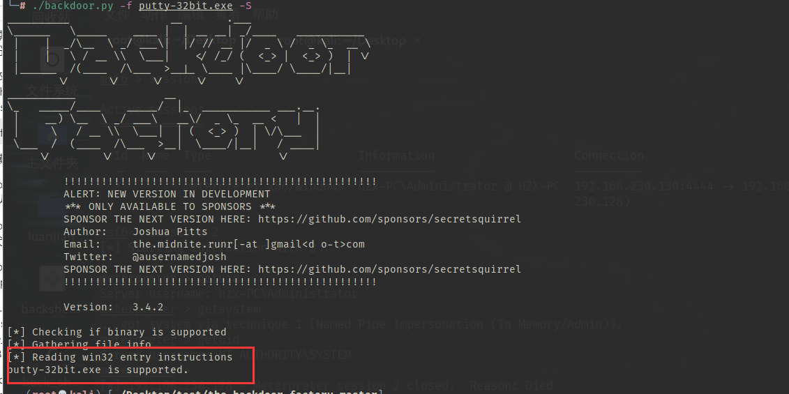 免杀老工具backdoor（后门工厂+ Shellter / ico图标+数字签名/替换_shellter免杀-CSDN博客
