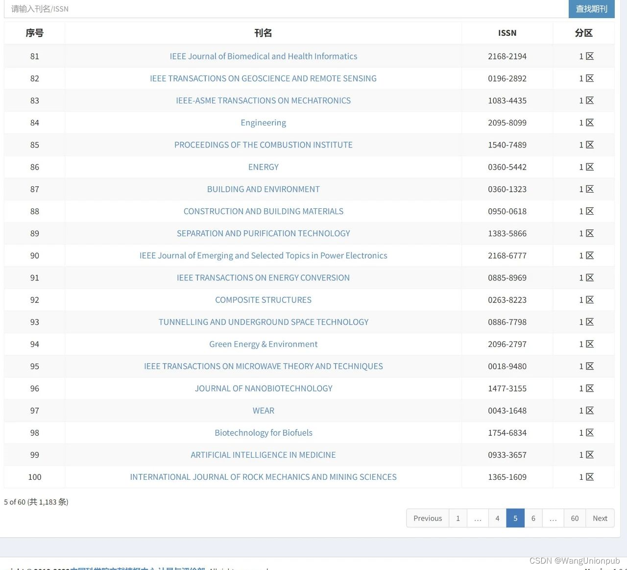 刚刚，2022中科院分区表发布（附下载）-CSDN博客