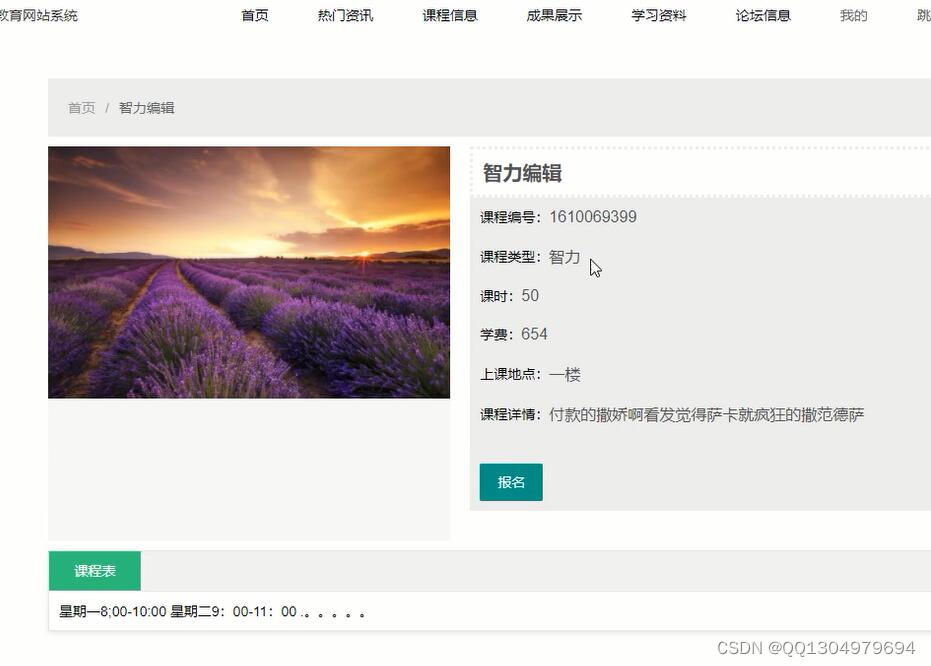 Springbootjava少儿编程教育教学在线学习网站d88x4少儿编程java课件 Csdn博客