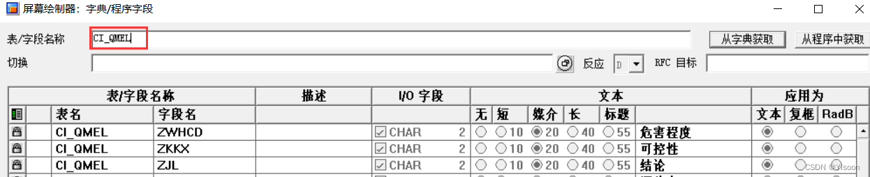 SAP QM01 通知单屏幕增强-CSDN博客