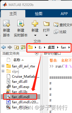 Cruise与matlab的联合仿真-CSDN博客