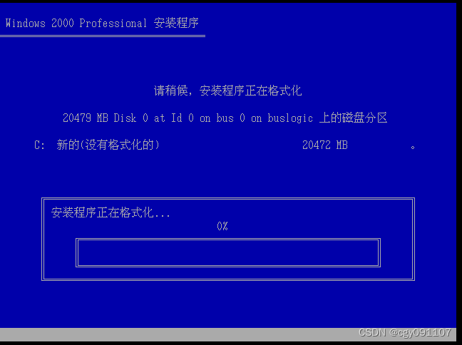 windows 2000 系统安装和配置_win2000虚拟机-CSDN博客