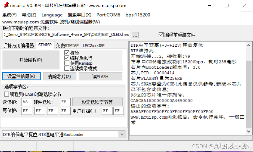 Stm32oled屏显实现姓名学号、温湿度及滚动长字符的显示oled显示温字 Csdn博客
