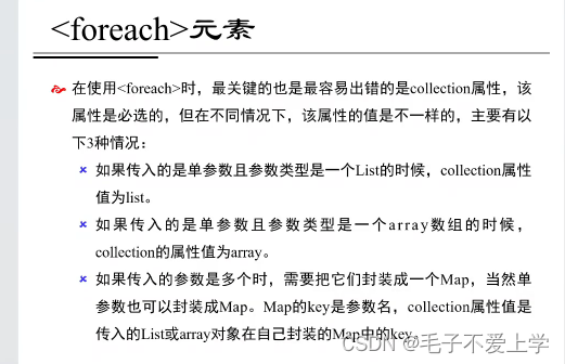 Mybatis ＜trim＞ 元素＜foreach＞元素_mybatis trim foreach-CSDN博客