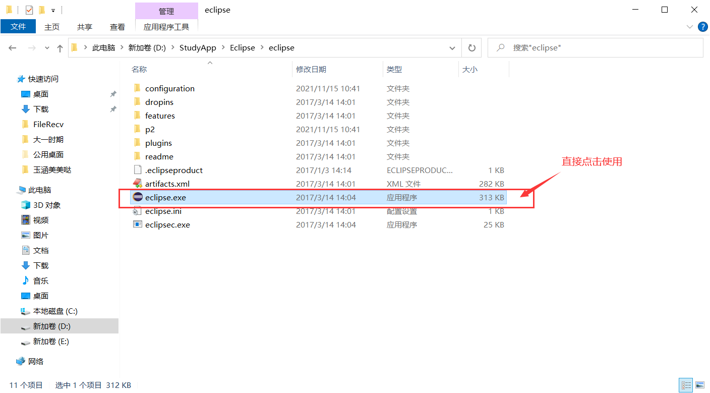 Eclipse 安装教程（图文注释）及JDK安装配置环境变量_eclipse ide for eclipse committers-CSDN博客