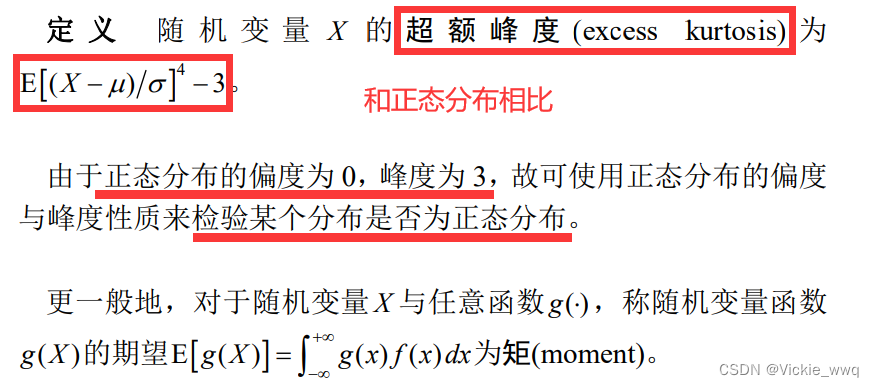 【计量经济学及Stata应用】第 3 章 数学回顾_kdensity-CSDN博客