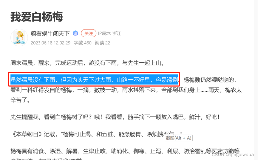 Python保存简书的文章 Csdn博客