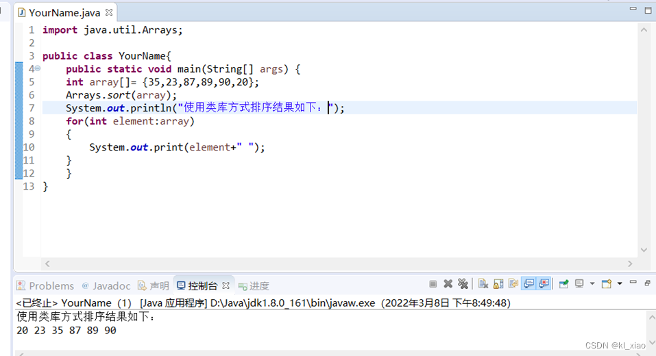 实验二 Java 结构化程序设计应用_java 7.编写程序,分别使用冒泡排序算法和类库完成对以下一组数排序,并输出排序结-CSDN博客