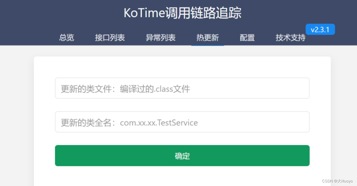 Java-KoTime：方法调用链路追踪以及接口耗时定位-CSDN博客