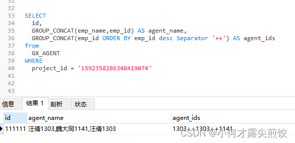 SQL函数、表达式的记录_sql separator-CSDN博客