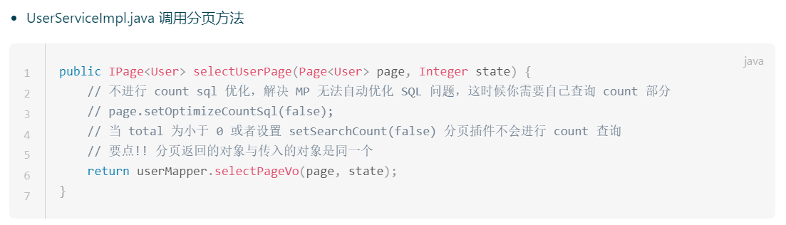 Mybatisplus自定义sql多表条件查询，找不到列，count会报错问题 Setoptimizecountsql Csdn博客