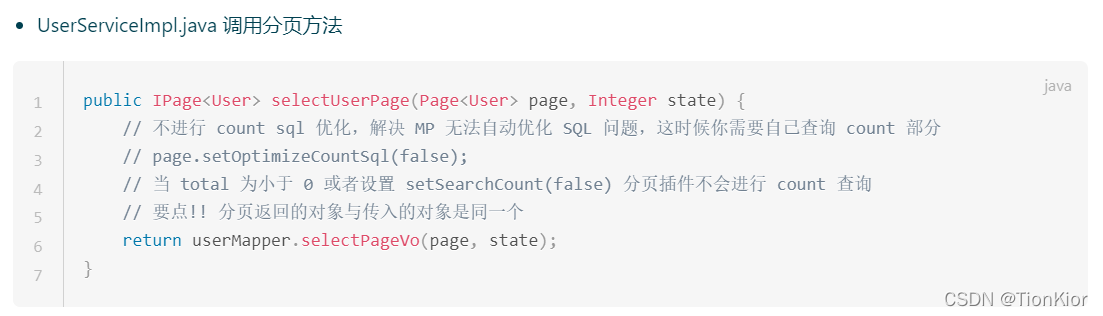 Mybatisplus自定义sql多表条件查询,找不到列,count会报错问题setoptimizecountsql Csdn博客
