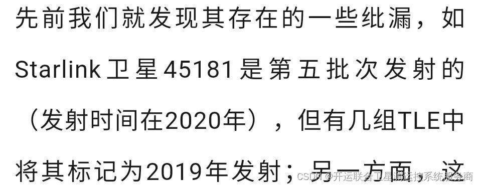 过期的tle数据?你会用吗? Csdn博客