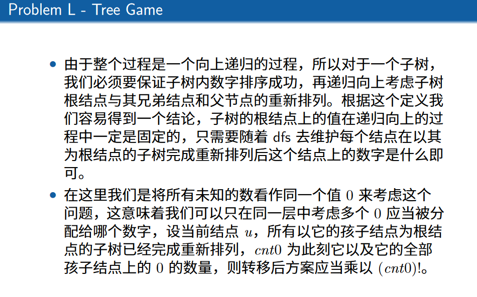 2021ccpc江苏省赛 B L_ccpc试题江苏_fslse的博客-CSDN博客