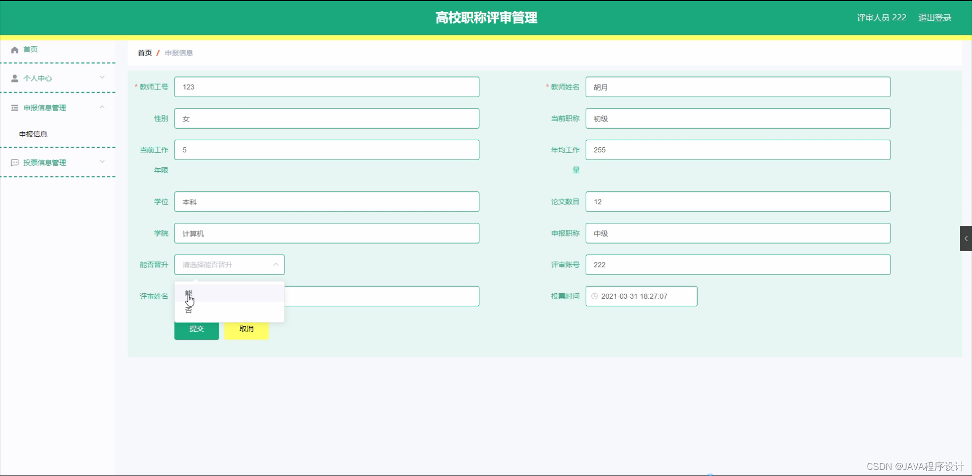 2023最新SSM计算机毕业设计选题大全（附源码+LW）之java高校课程评价系统nc4nx-CSDN博客