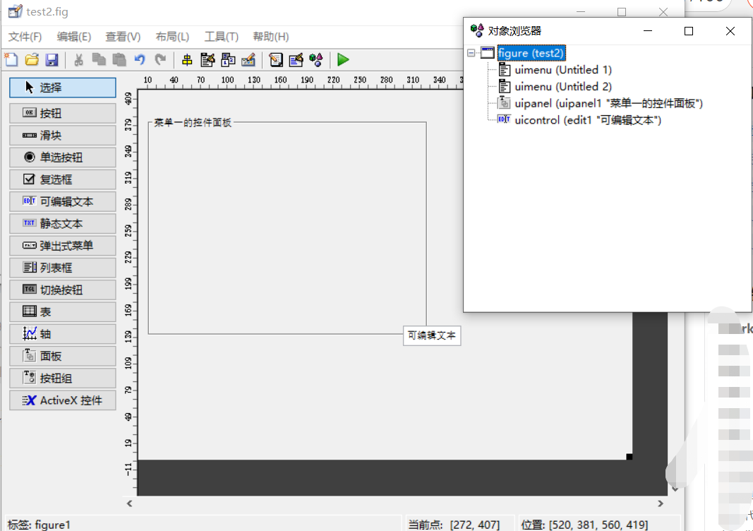 matlab2014中GUI之多菜单的控件重叠显示问题_matlabgui多界面 设计 重叠-CSDN博客