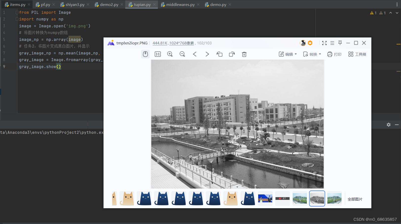 2023（春）Python程序设计作业4：Numpy 和 Pillow在图像处理中的应用-CSDN博客