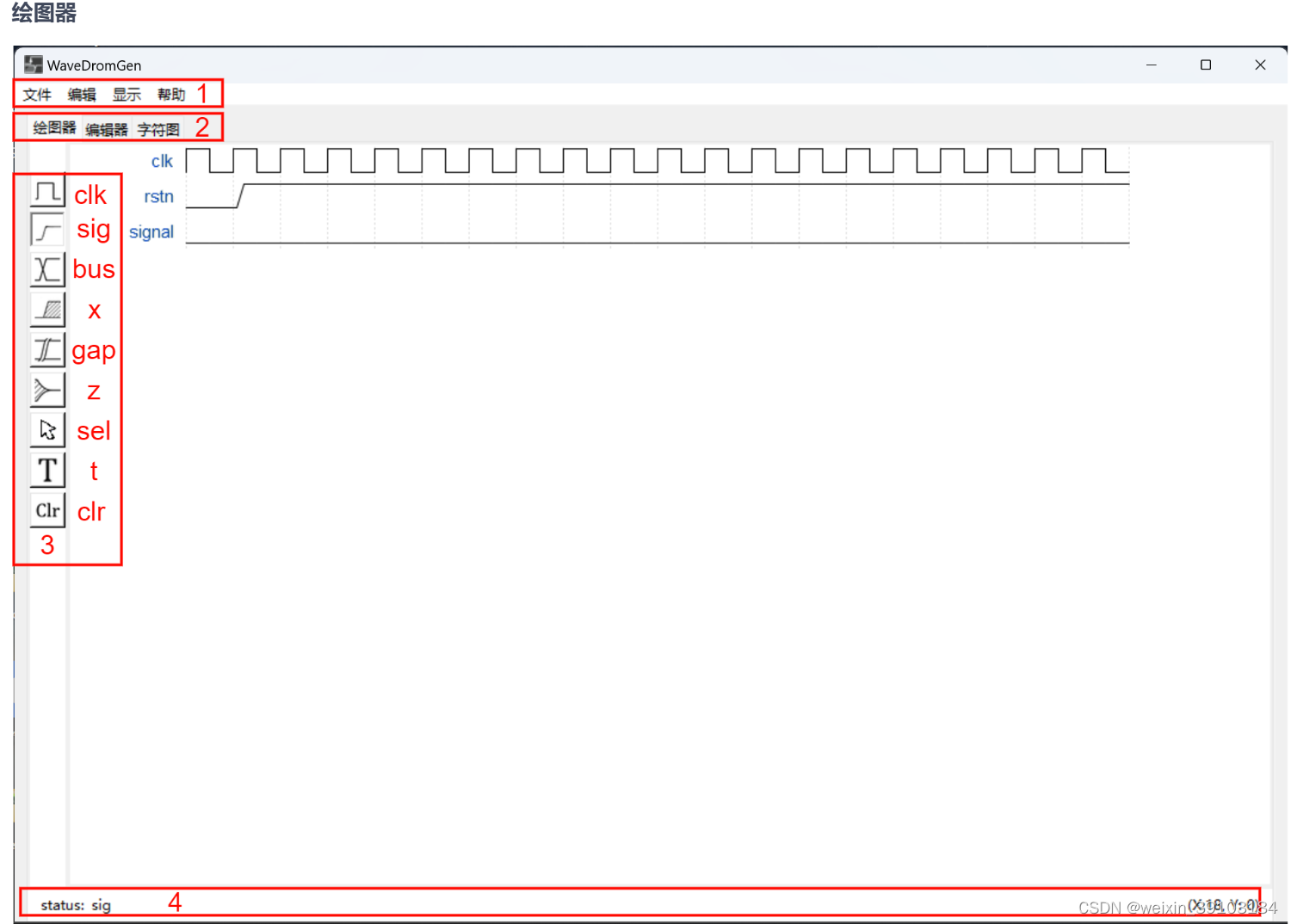 开源波形图绘制工具WaveDromGen-CSDN博客