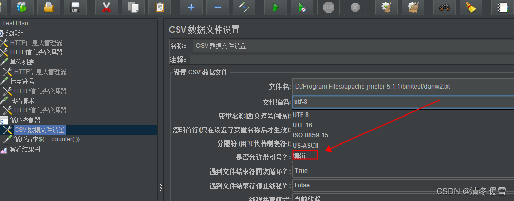 Jmeter导入文件并使用文件内数据进行参数化jmeter上传文件参数化清冬暖雪的博客 Csdn博客