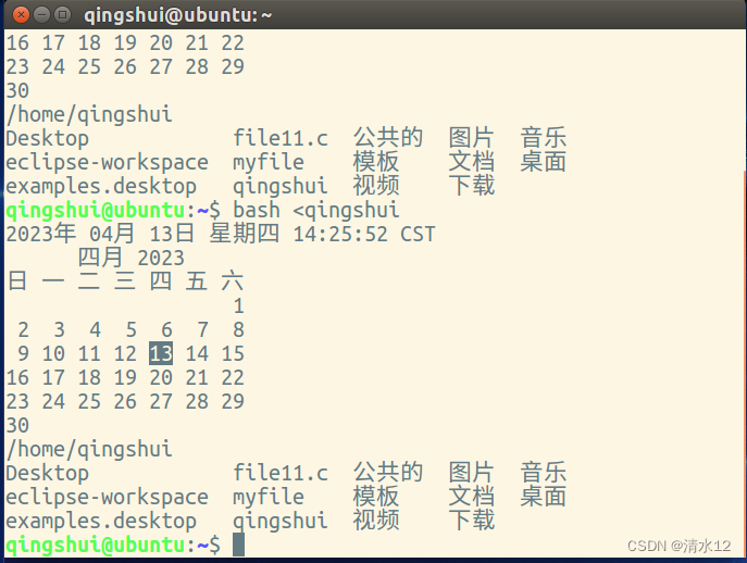 Linux 实验六 Shell编程1利用 Vi 建立一个脚本文件其中包括 Datecalpwdls 等常用命令。然后以不同 Csdn博客
