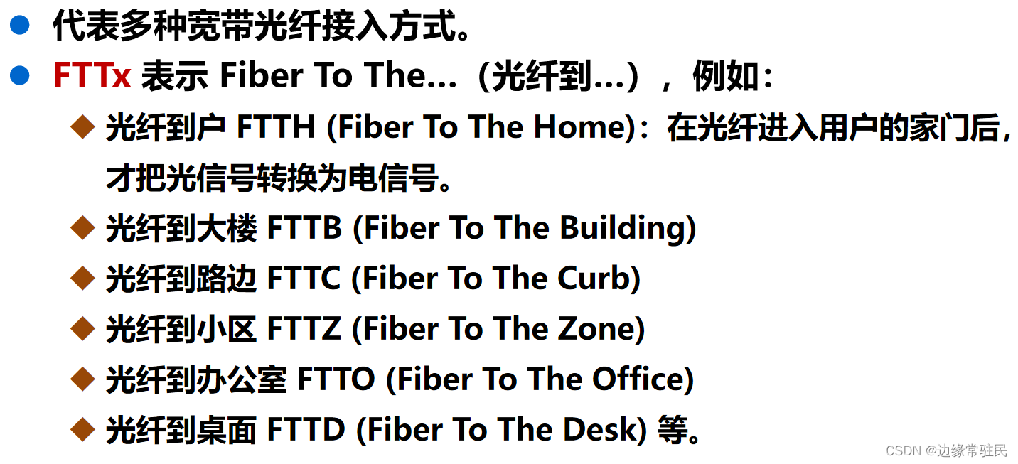 计算机网络02---物理层_数据通信系统的模型-CSDN博客
