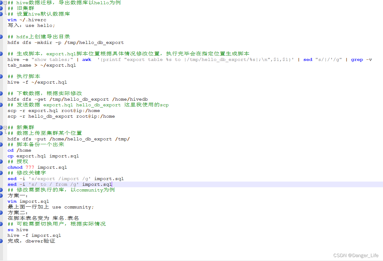 Hive数据迁移(数据元数据)hive 元数据迁移 Csdn博客