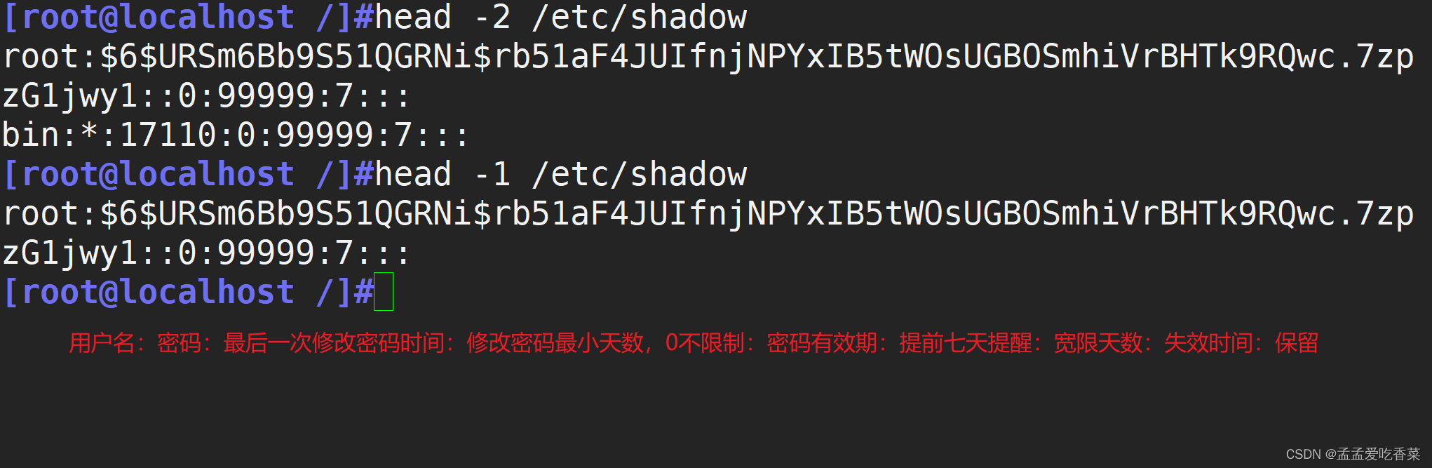 账号和权限管理_什么日录存放用户的密码、uid、shell类型等信息。-CSDN博客