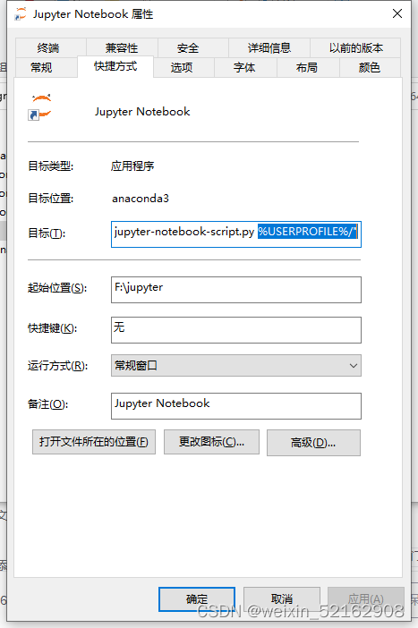 Jupyter在文件界面重命名出现错误的解决方法。jupyter重命名出现error Csdn博客