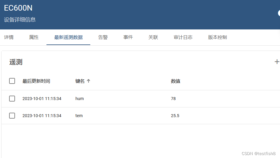 Ec600n Cn 通过mqtt协议 连接 Thingsboard的测试 Csdn博客