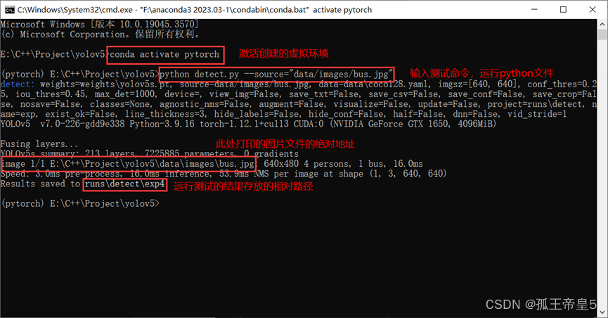Yolov5 训练模型 导出torchscript模型 C调用torchscriptyolov5 Torchscript Csdn博客 