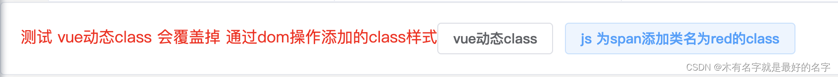 Vue 动态添加class可能带来的问题（被覆盖）vue动态绑定class不生效 Csdn博客