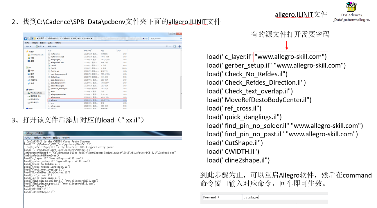 Cadence Allegro skill小工具安装使用指导-截图_allegro截图方法-CSDN博客