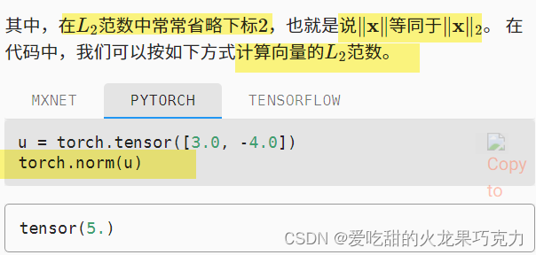 2 3 跟李沐老师学习深度学习数据处理 将大小为1的张量变成python标量。可以用item函数张量大小为一 Csdn博客