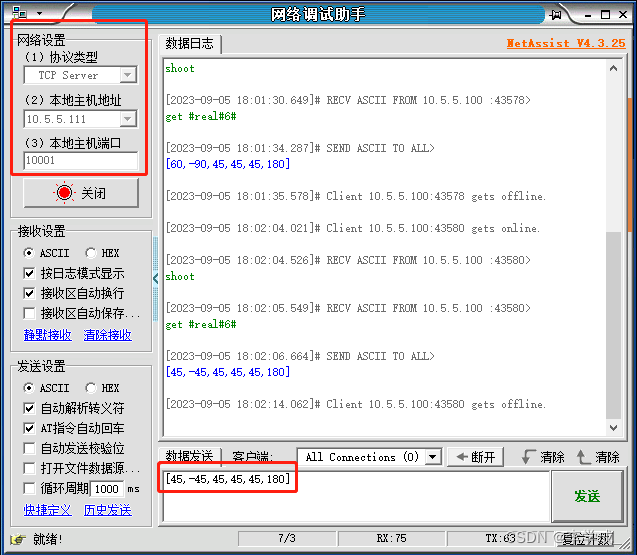 JAKA 图形化编程与TCP socket 通讯的简单调试！_jaka编程-CSDN博客