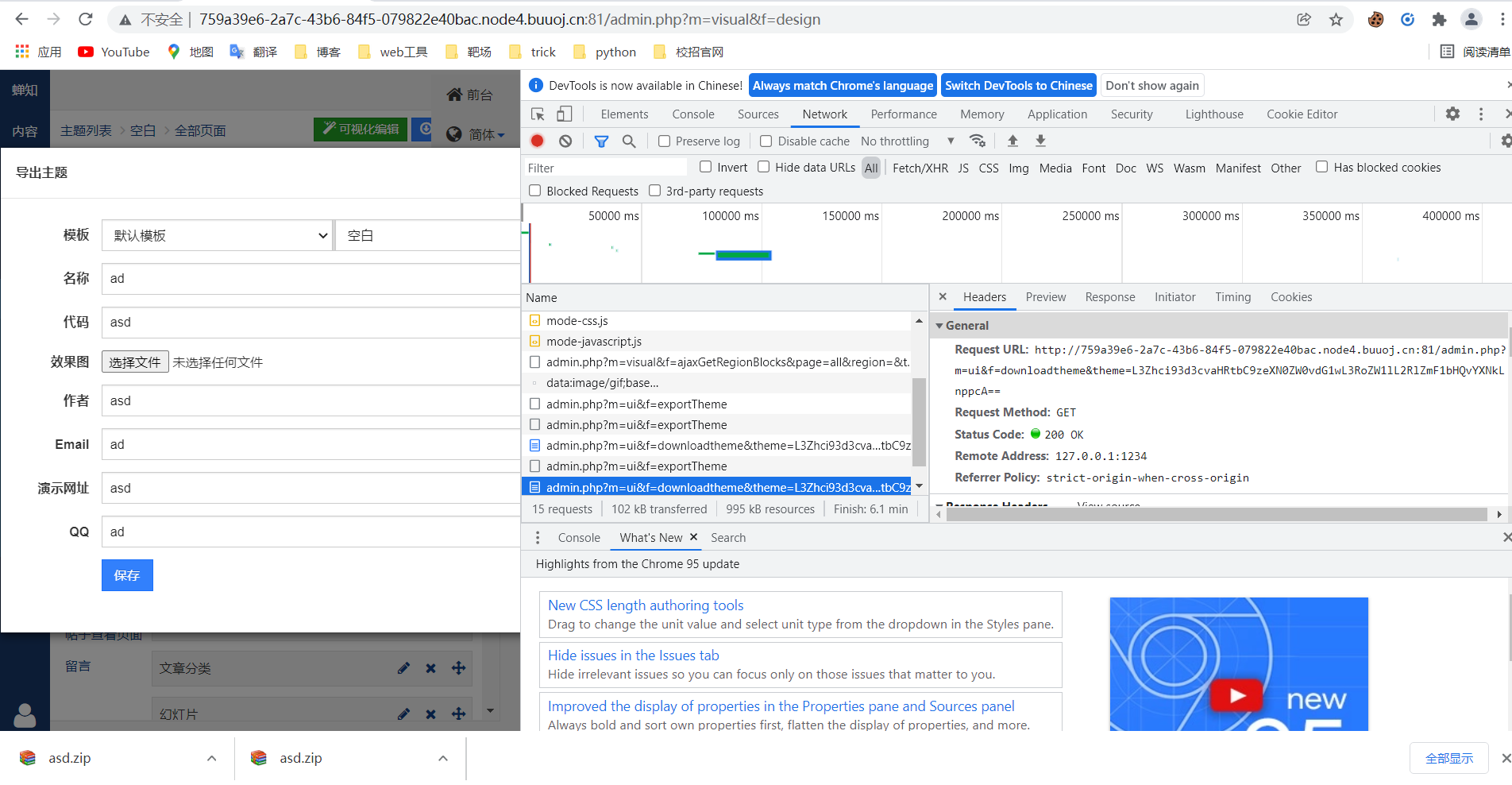 Gkctf 2021 Easycmsctf Easycms Csdn博客 