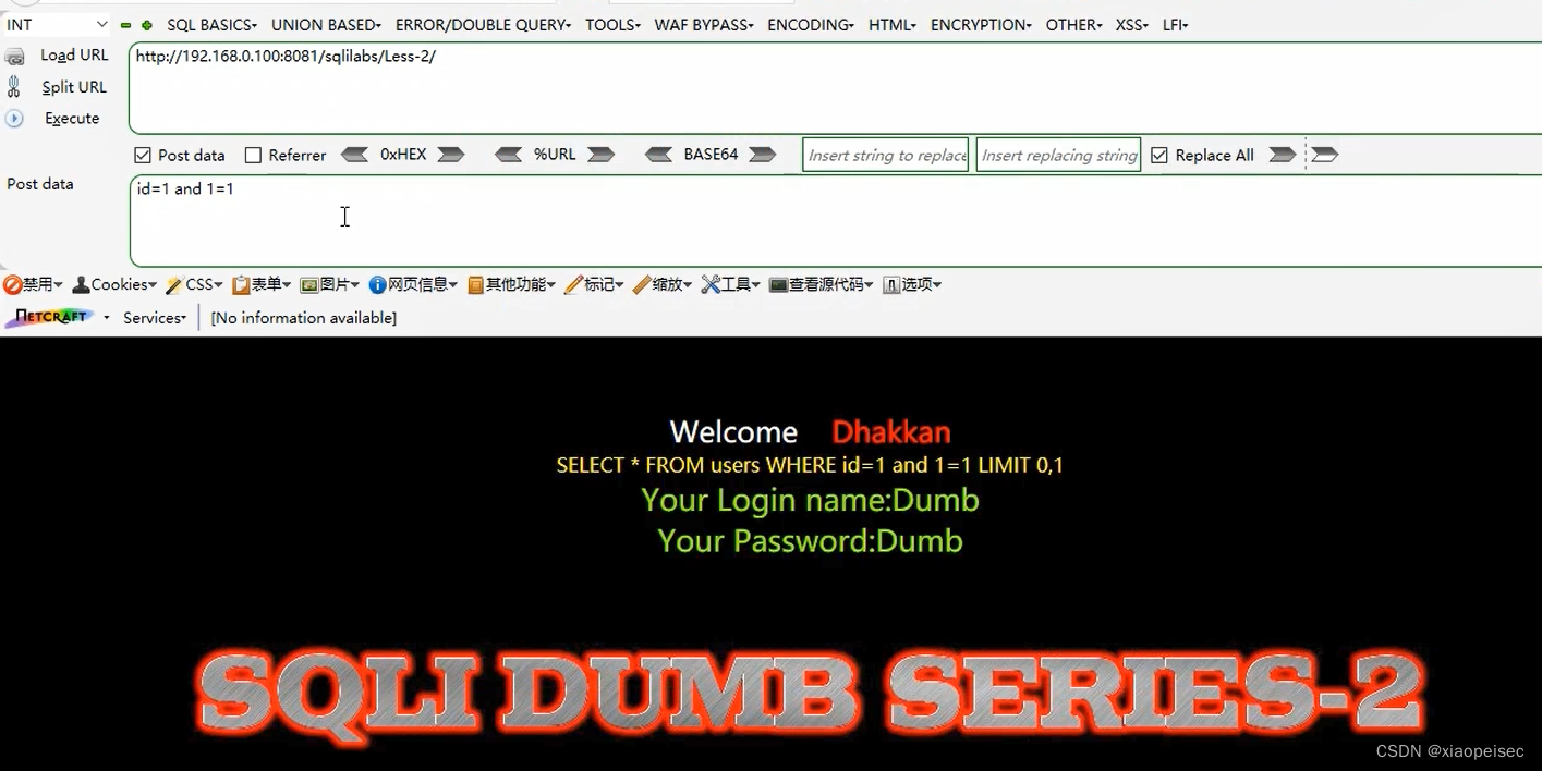 WAF攻防第八十天_第80天:waf攻防-漏洞利用&hpp污染&分块传输&垃圾数据-CSDN博客