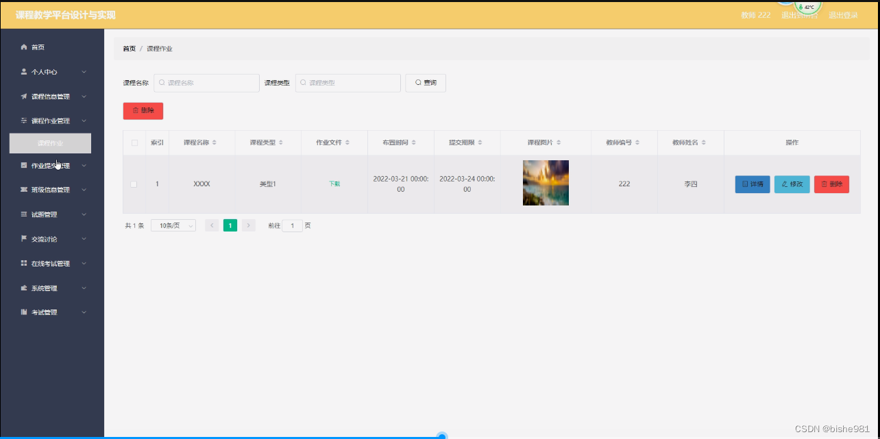Springboot毕设项目课程教学平台设计与实现4mu05（javavuemybatismavenmysql）spingboot课设项目 Csdn博客