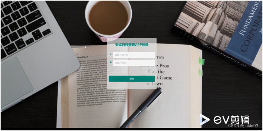 Javaphpnodejspython安卓日程管理appqksh9【2024年毕设】java 日程管理app Csdn博客