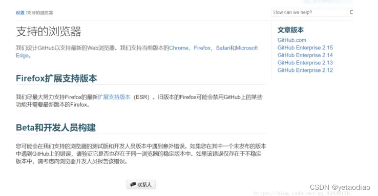 github创建账号第一步始终出错_password cannot include your login-CSDN博客