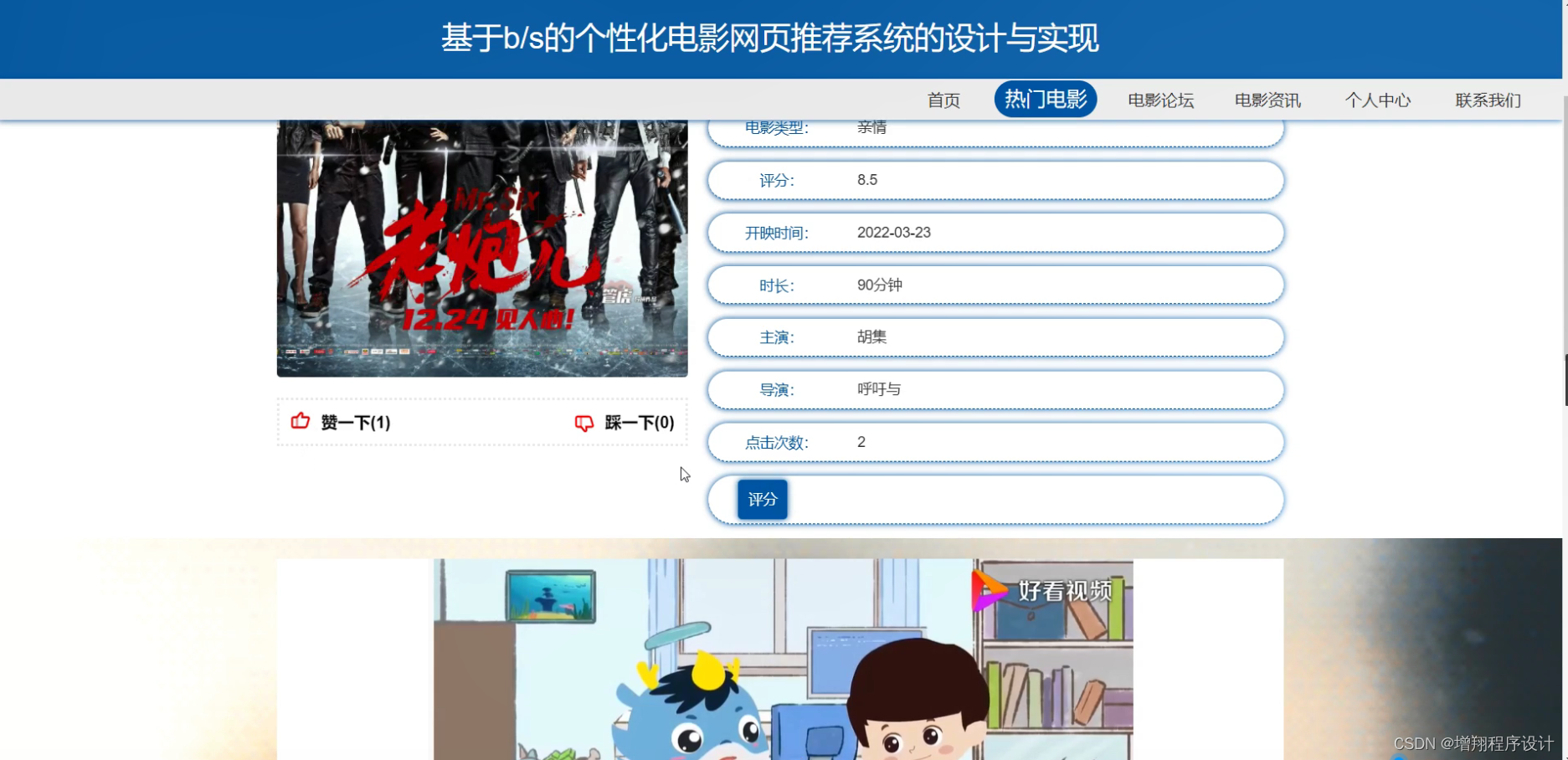 Java基于bs的个性化电影网页推荐系统的设计与实现(开题源码) Csdn博客