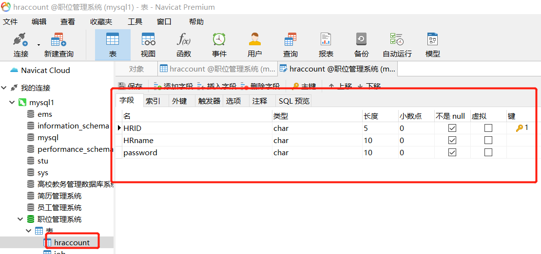 Python+tkinter+mysql实现简单的HR职位管理系统_基于python＋tk的人力资源市场就业管理系统-CSDN博客