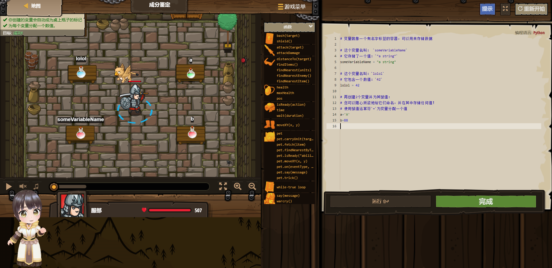 网易极客战记-KITHGARD地牢--成分鉴定 (需解锁)-CSDN博客