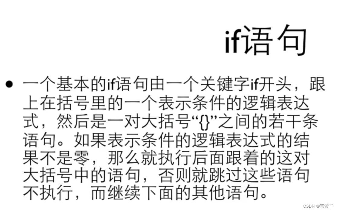 C语言判断与循环判断下面程序的运行结果用while循环代替for循环重新编写程序include Stdio Csdn博客