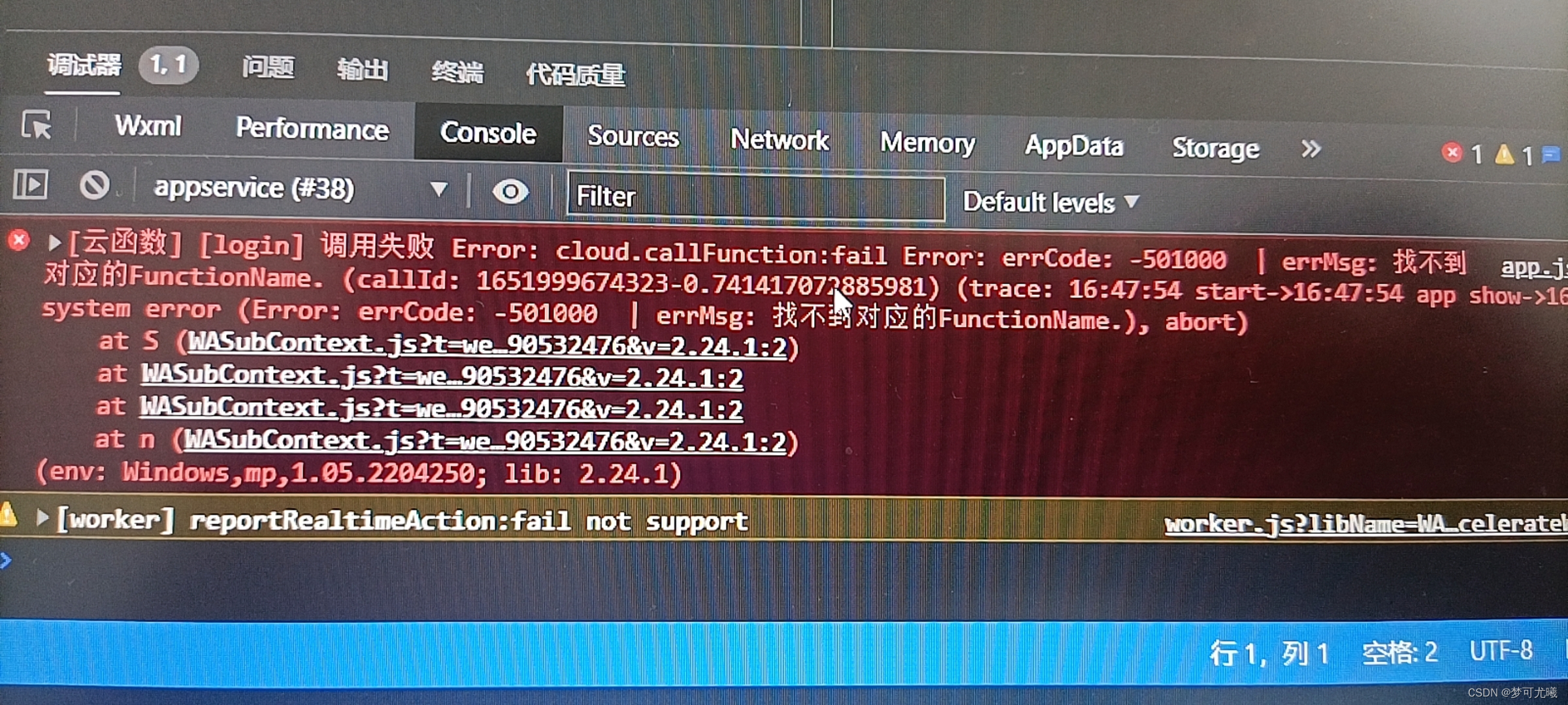 微信小程序云开发error Cloudcallfunctionfail Error Errcode 501000报错 Csdn博客