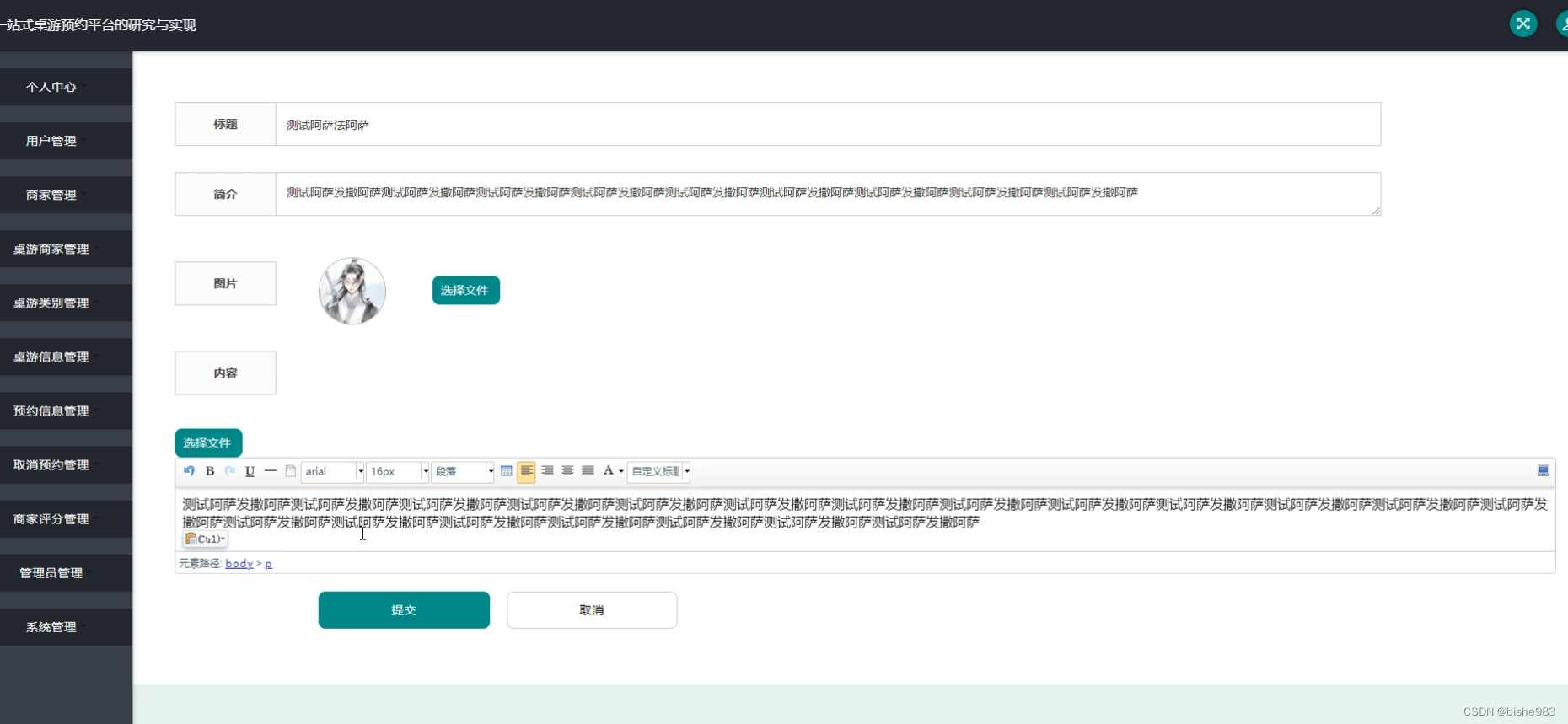 Springboot毕设项目一站式桌游预约平台的研究与实现14p3a（java Vue Mybatis Maven Mysql） Csdn博客