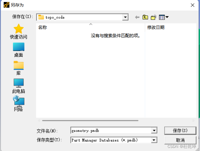 Ansys网格转化为模型、ansys网格导入到workbench分析网格控制没有关联到任何几何结构 Csdn博客