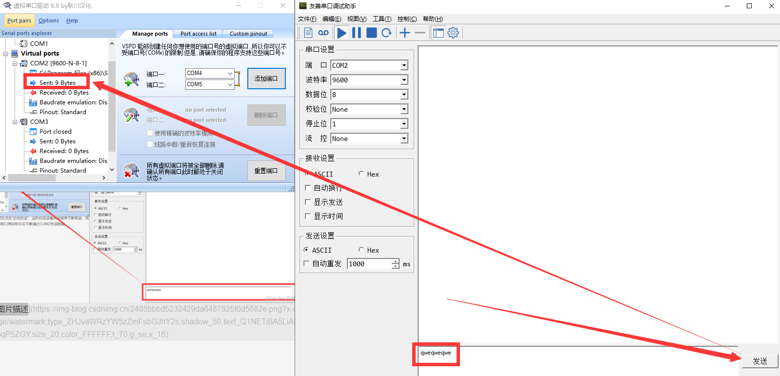 模拟串口收发数据Configure Virtual Serial Port Driver(VSPD)-CSDN博客