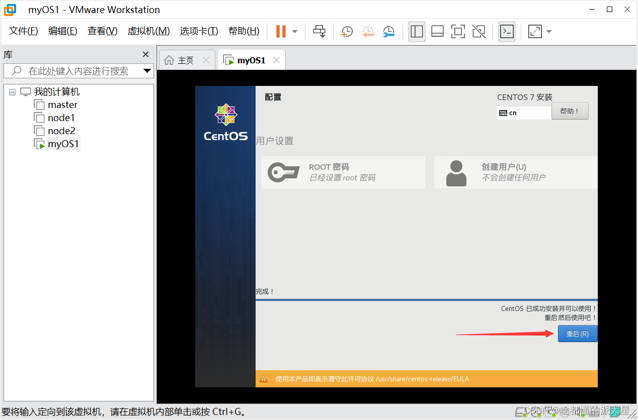 安装 Linux CentOS7 64位(图形界面）_centos带图像的是什么版本?-CSDN博客