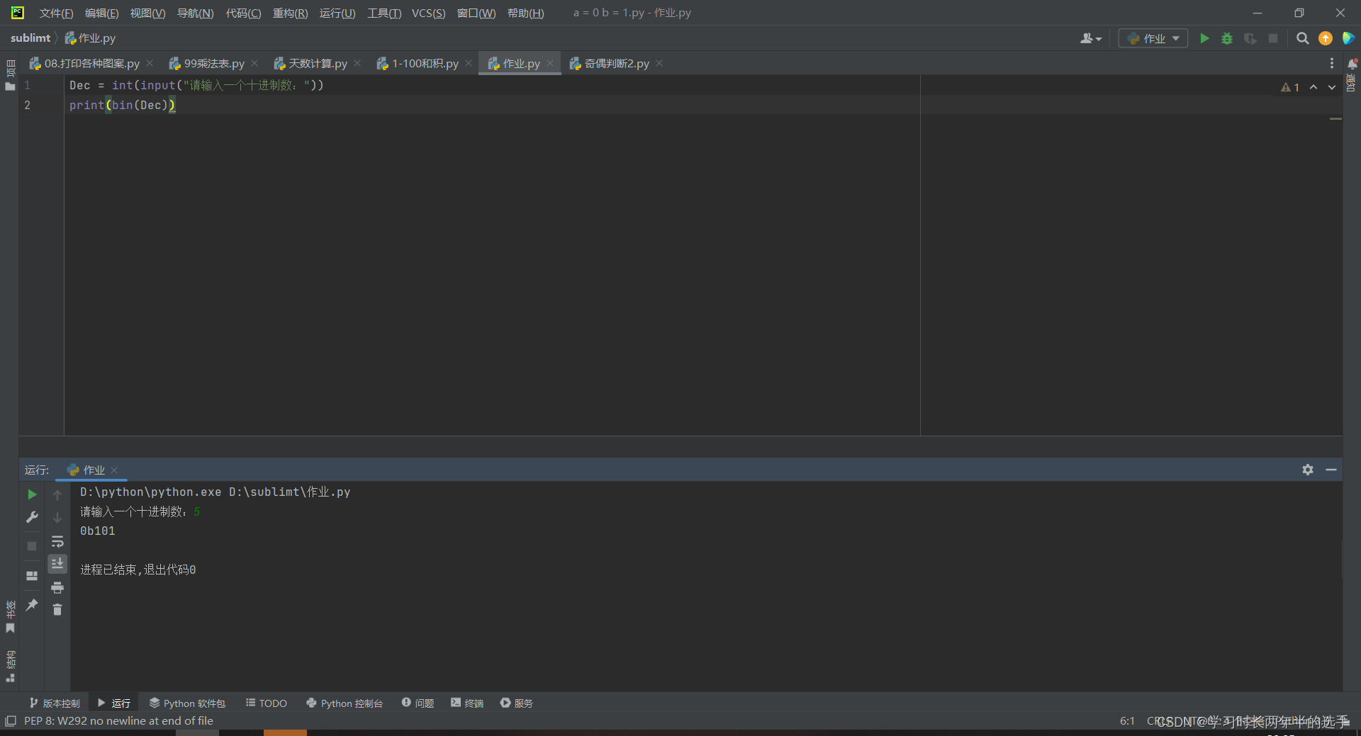 Python作业4麻省理工python作业4 Csdn博客
