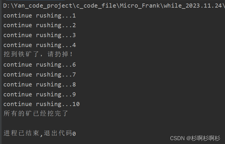 C语言-continue和break-CSDN博客